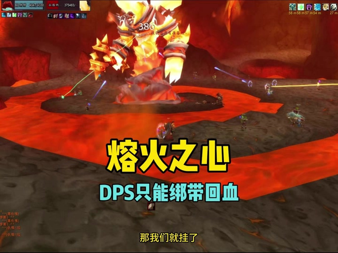 怎么去熔火之心最快截图