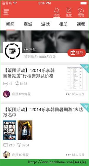 饭团影视最新版下载图标