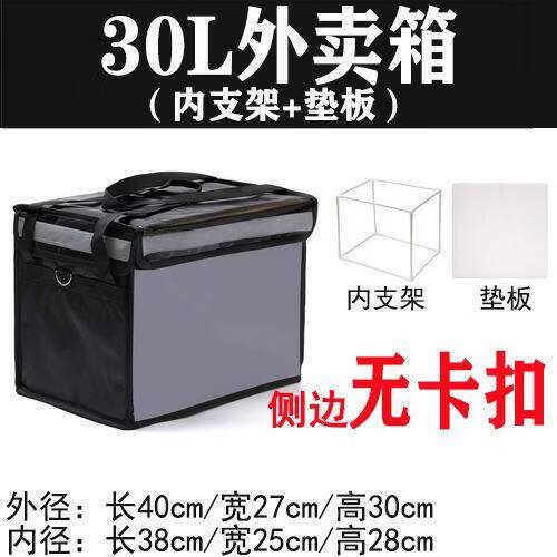 外卖保温箱多少钱一个截图
