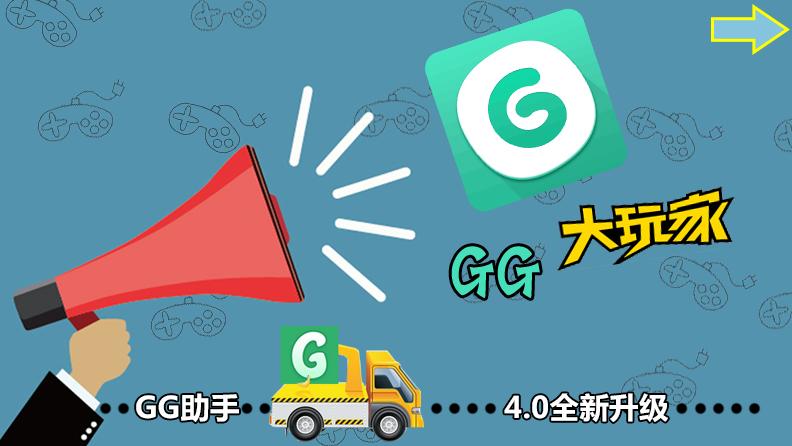 gg大玩家街篮mod图标