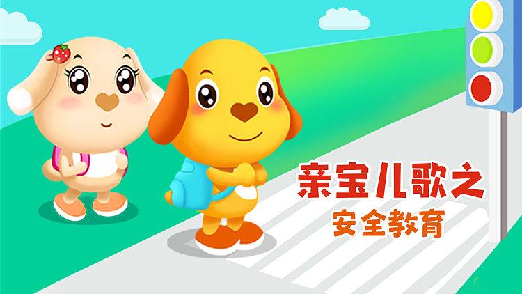 幼儿园安全教育简报内容图标