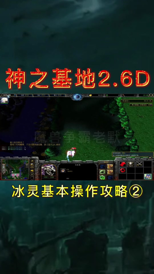 魔兽rpg神之浩劫通关流程攻略图标