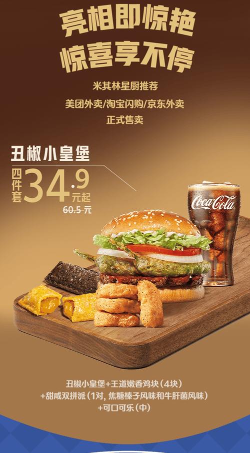 汉堡王好吃的汉堡排名图标