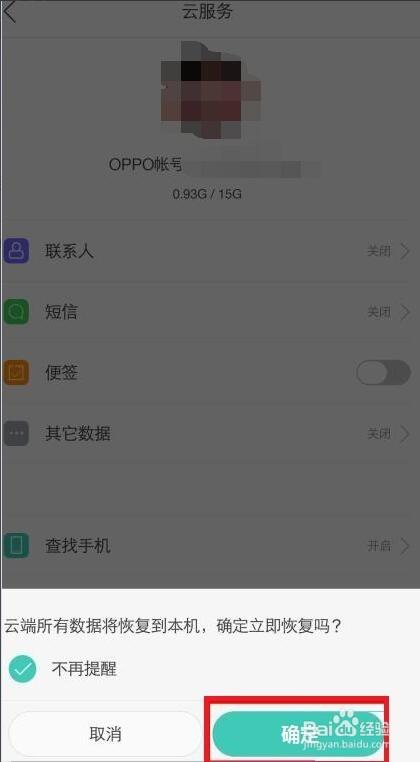 oppo通话记录功能没有了截图