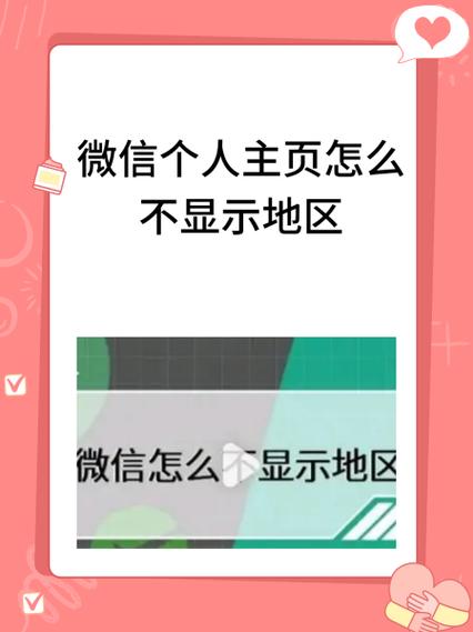 手机不显示地区怎么弄截图