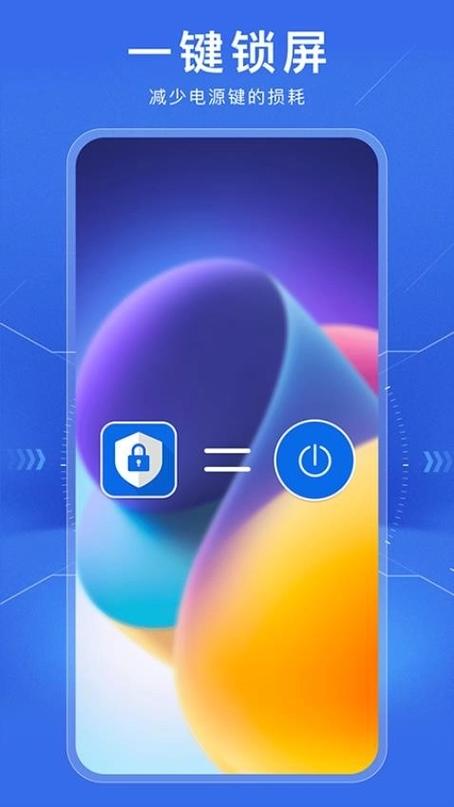 苹果一键锁屏app图标