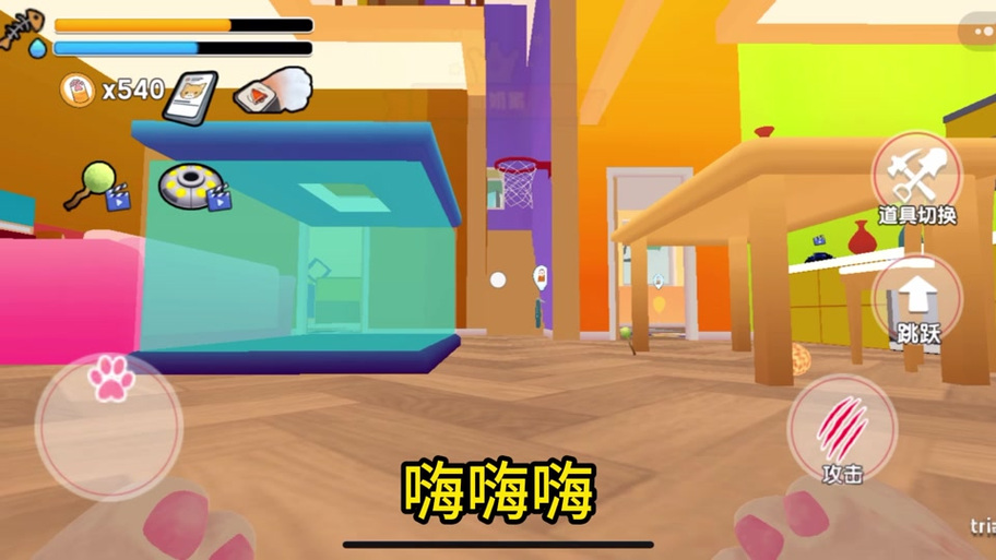 离家出走的猫游戏截图