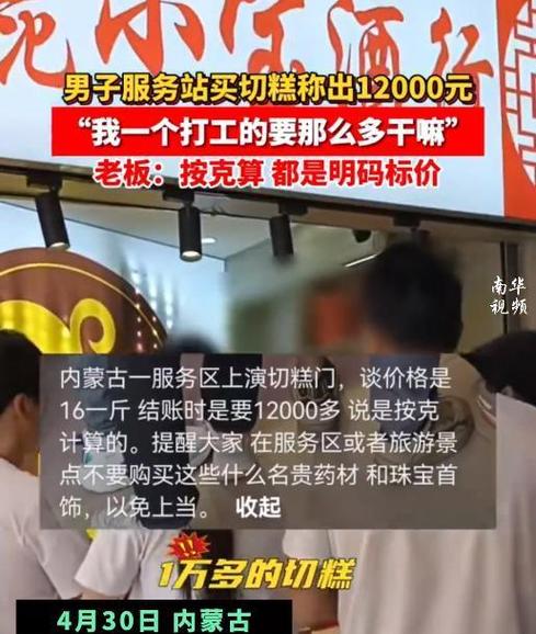 切糕的价格一般是多少图标