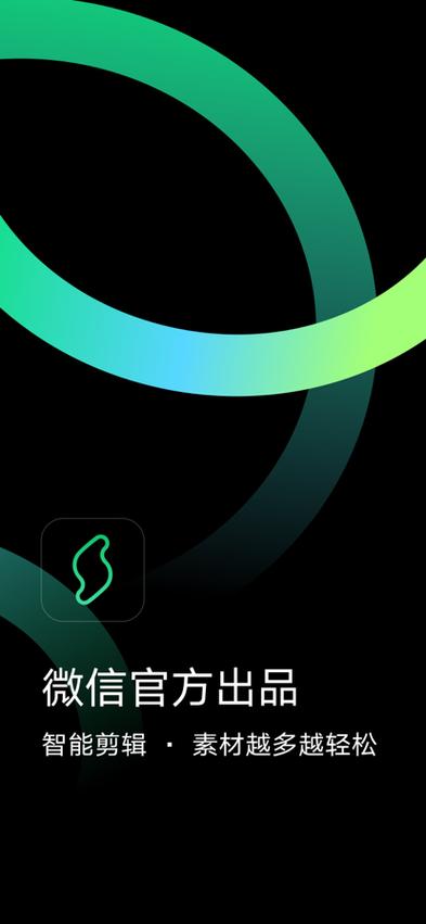 秒剪制作视频下载截图