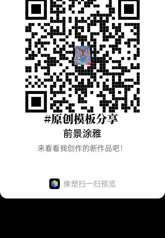 怎样扫一扫同款衣服截图