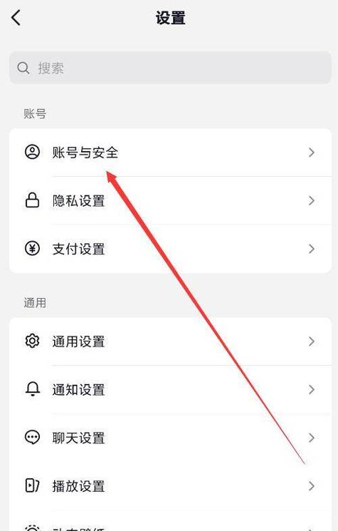 微信授权抖音怎么打开权限图标