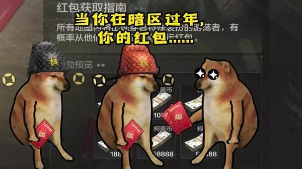 暗区突围红包图片图标