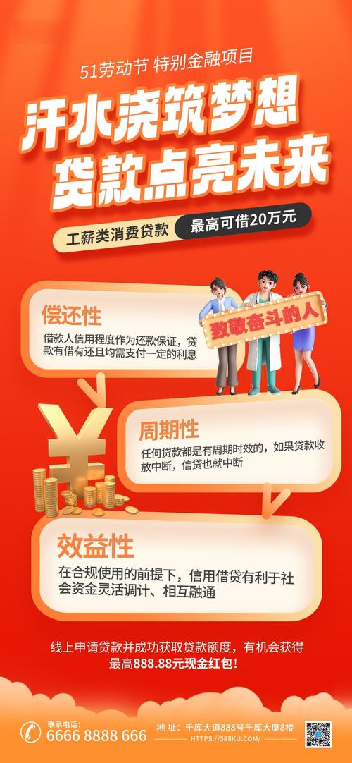 51金享贷怎么样啊