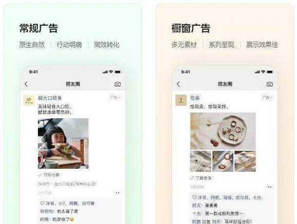 微信发朋友圈附近人广告图标