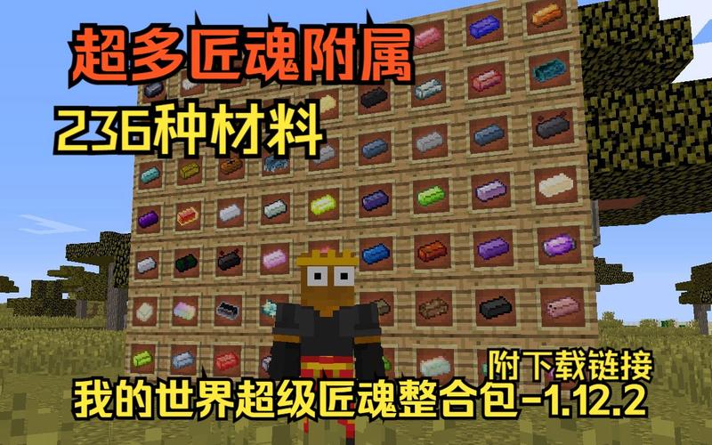 java版匠魂整合包下载图标