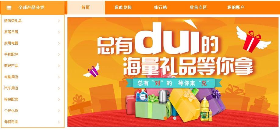 联通积分商城图标