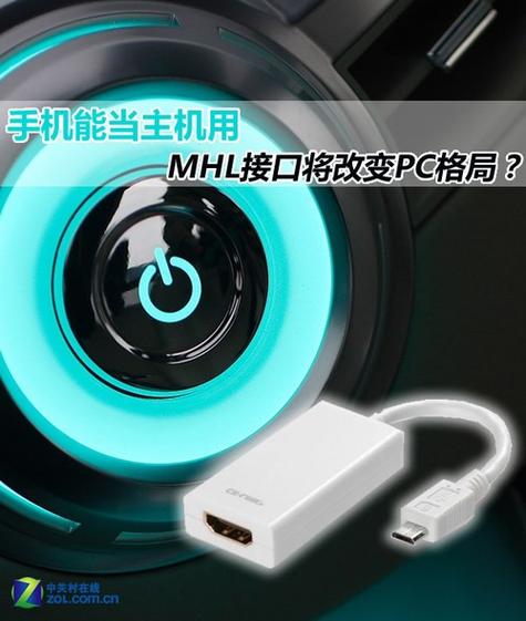 华为手机mhl功能在哪里图标