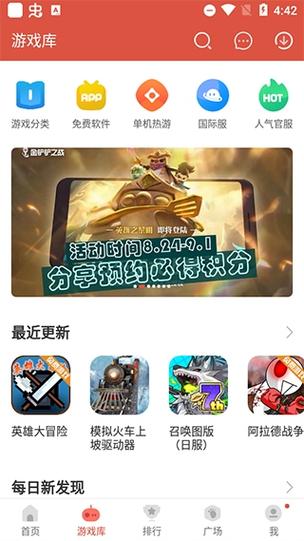 虫虫助手元气骑士破解版图标