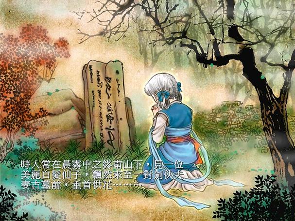 轩辕剑天之痕剧情图标