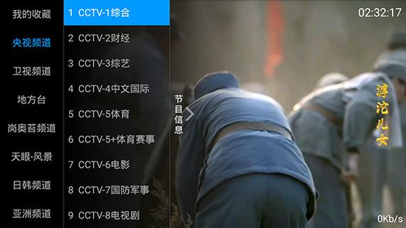 海星TV改名叫什么了图标