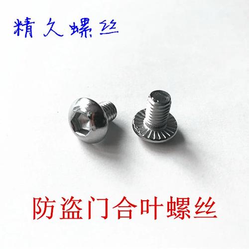 内六角有没有9个的截图