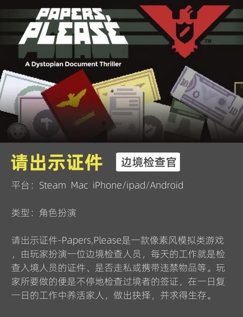 请出示证件破解版下载图标