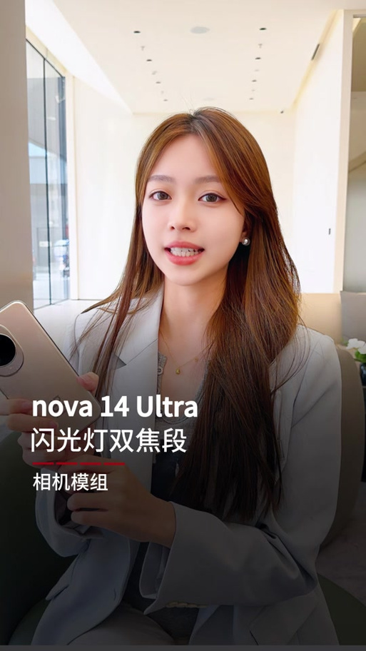 华为拍照开闪光灯图标