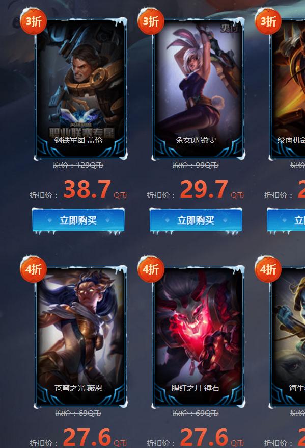 幸运召唤师图标