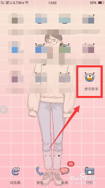 虎牙直播pc端打不开图标