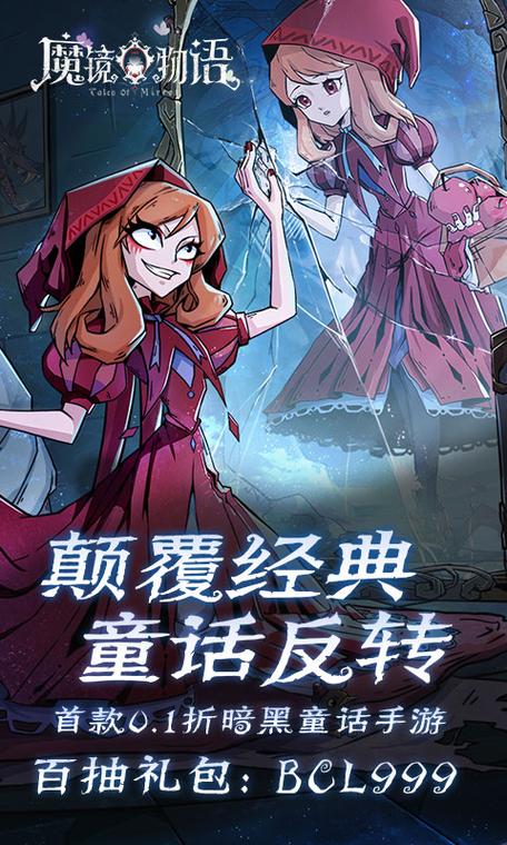 魔镜物语手游官网入口截图