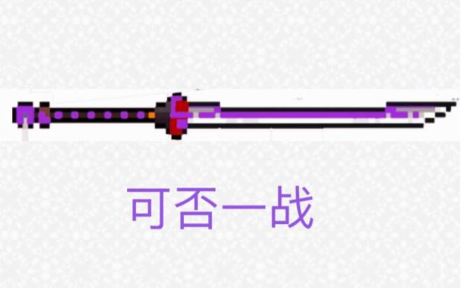 元气骑士辅助工具图标