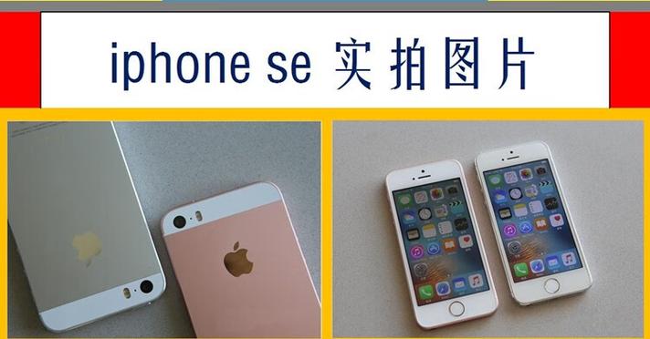 苹果se按键功能介绍图标