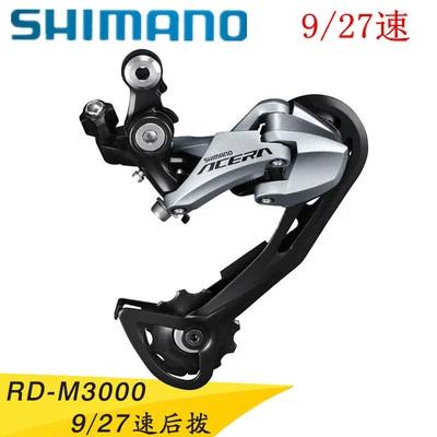 美利达公爵600变速器调节截图
