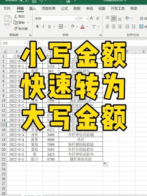 小写转大写金额快捷键图标