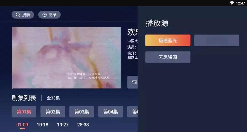 追剧TV影视截图