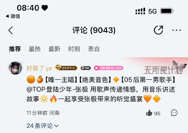 qq音乐收费吗图标