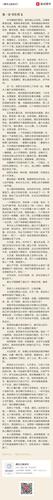 医武狂兵林萧免费阅读txt游戏截图
