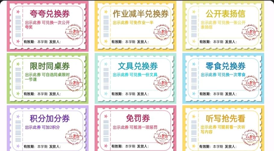 卷和券可以通用吗截图