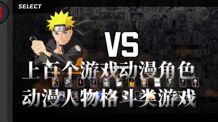 BVN动漫大乱斗改版截图