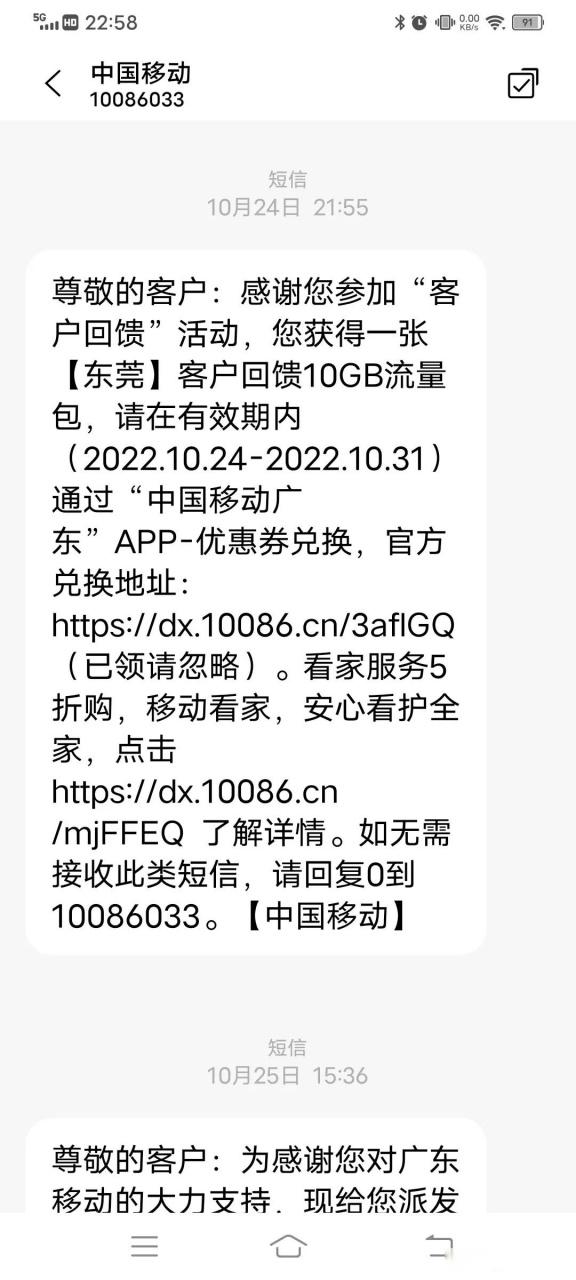 移动卡收不到所有短信缩略图