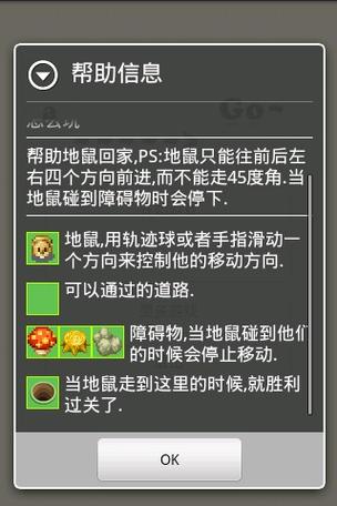 地鼠大战