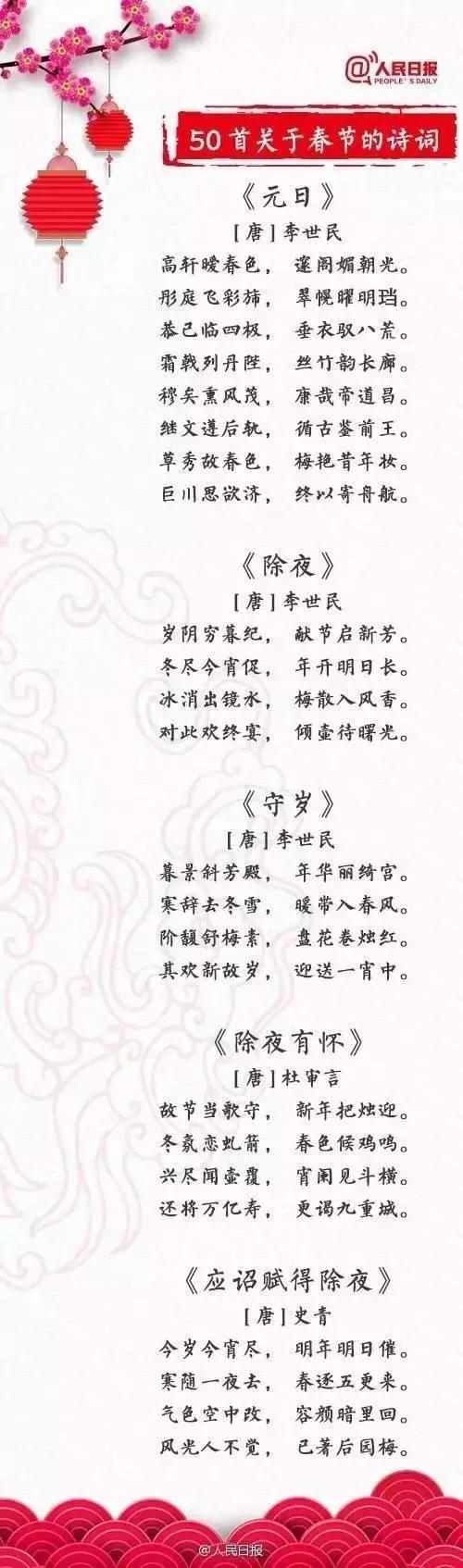 辞旧迎新的词语图标