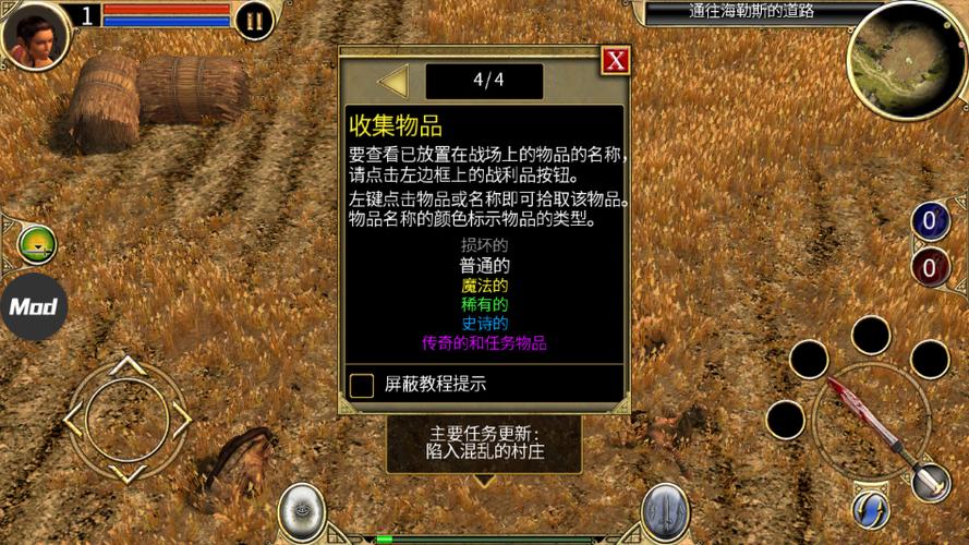 泰坦之旅1.0.19图标