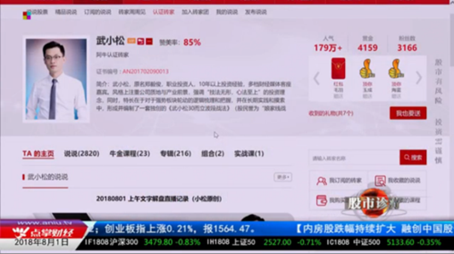 股市导师趋势巡航直播室图标