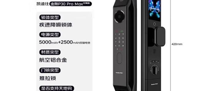 凯迪仕怎么打开电池盖视频图标