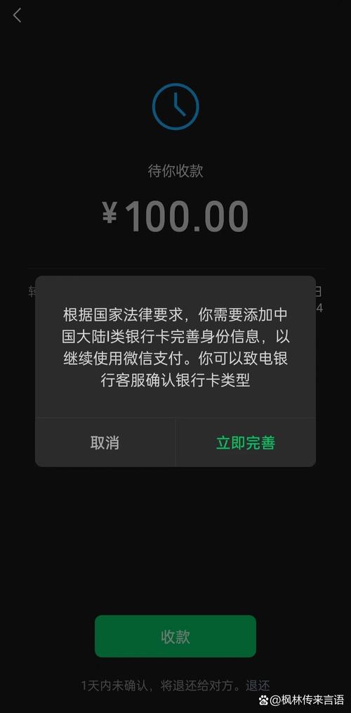 没有银行卡可以用微信支付吗图标