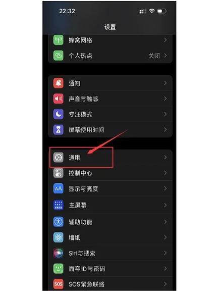 iphone键盘灵敏度怎么调图标