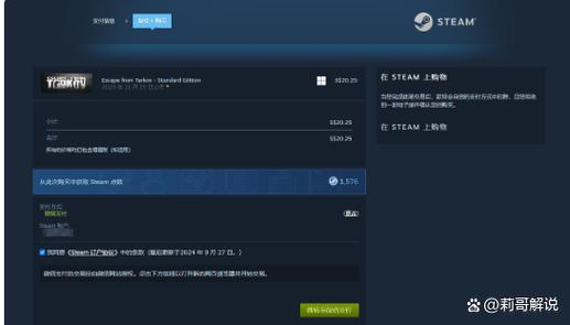 steam转区怎么买游戏图标