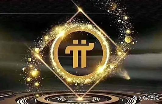 派币什么时候上交易所最新图标