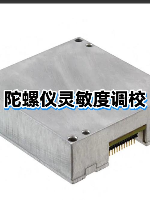 开镜陀螺仪灵敏度图标